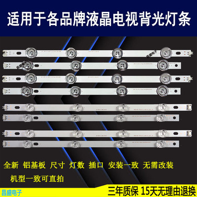 适用LG42LY750H-CA电视背光灯条