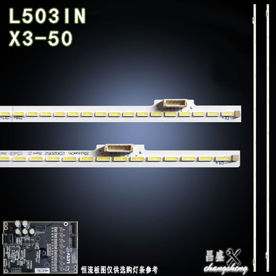 适用乐视3X-50LETVL503IN灯条