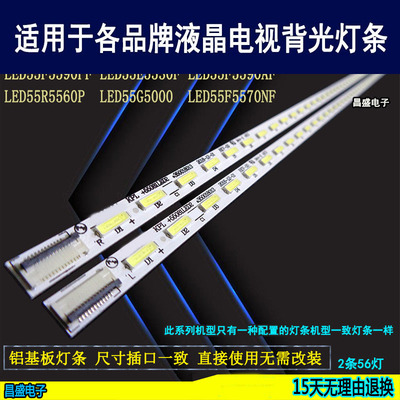 适用于康佳LED55E5530F电视灯条