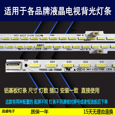 适用于海信LED50K600X3D电视灯条