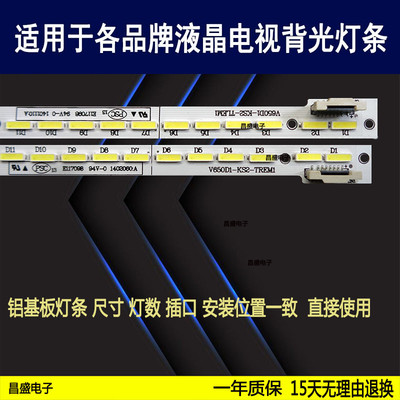 适用康佳/海尔65寸电视背光灯条