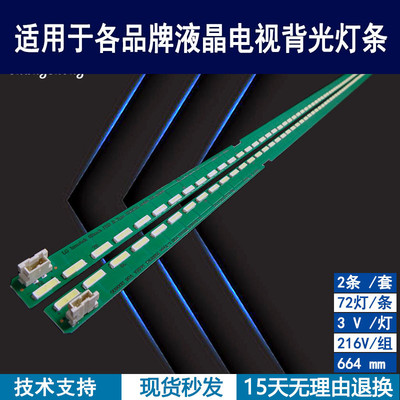 适用LG60LF6310-CB电视背光灯条
