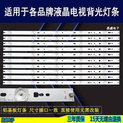 适用于CNCZX55TU电视背光灯条