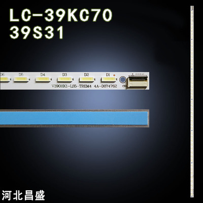 适用联想39S31液晶电视背光灯条