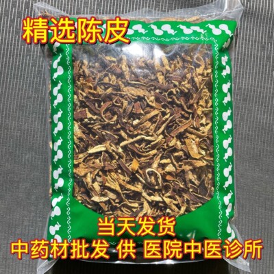 安国中药材市场批 发精选陈皮干老陈皮丝陈化多年陈皮丝 1000克