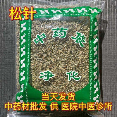 安国中药材批市场批 发东北干松针 正品全松茶红松马尾松针1000克