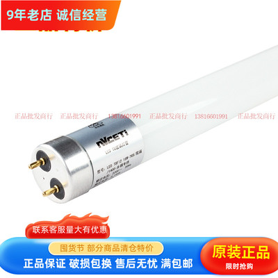 nVc雷士T8led灯管节能荧光灯0.6 0.9 1.2米日光灯8W12W16WT8双端