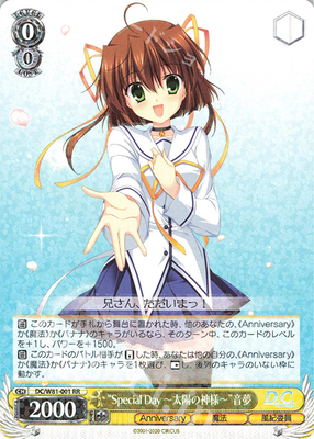 WS 黑白双翼卡牌 DC20周年 RR “Special Day-太陽の神様-” 音夢