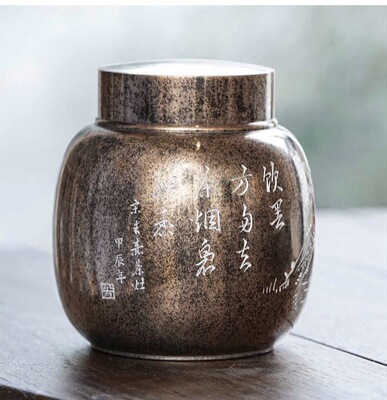 斑锡龙芳茗茶仓高123 x直径115mm