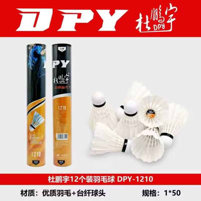 包邮耐打羽毛球室内室外训练比赛用球专用球优质防风鸭毛鹅毛复合