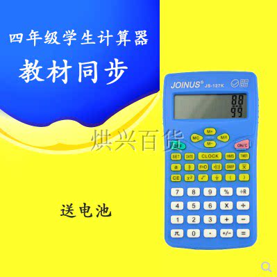 中小学生通用分数计算器 教材同步函数四则运算三四年级计算热销