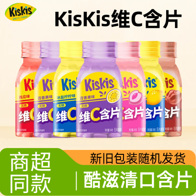 酷滋糖果维c含片清新口气