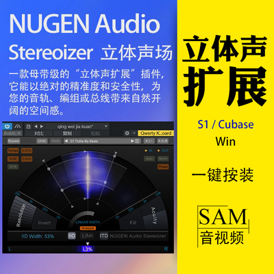 母带级声场扩展/单声道兼容/S1