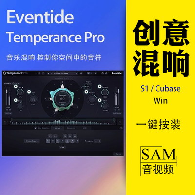 Temperance创意空间混响S1