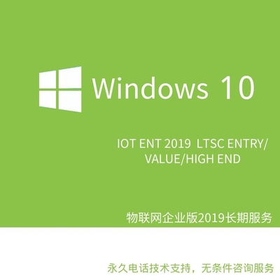 LTSCWin10iotentry2019/2021