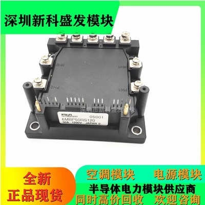 全新正品现货6MBP50RS120