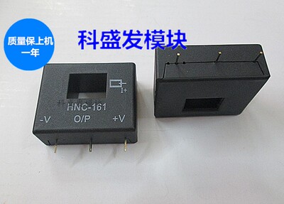 霍尔电流传感器 HNC-161 CSNF161 全新现货