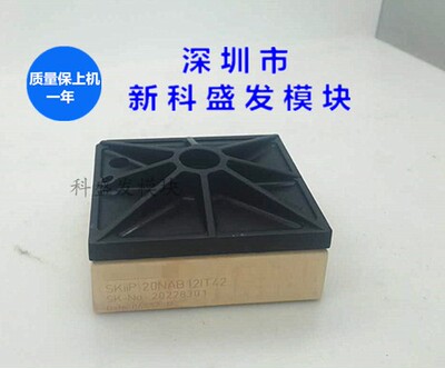 全新现货SKIIP20NAC12IT42 SKIIP24NAB12T4V1