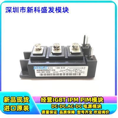 大量现货MBM200HT12H模块