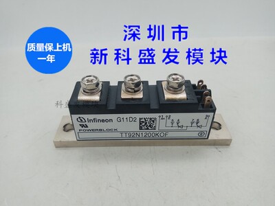 TT92N12KOF-B4TT95N1400KOC-SAGTT95N600KOF 品质保证 欢迎采购