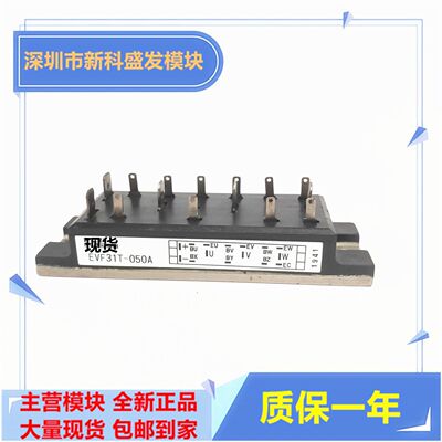 全新现货EVF31T-050A模块