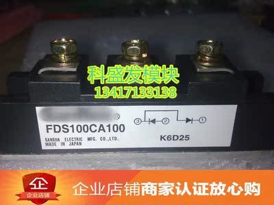 FDS100CA100 FDS100CA120 FDS100AA40 品质保证 欢迎采购