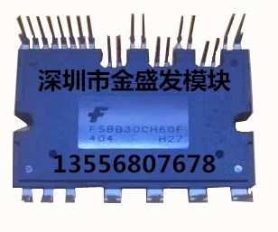 FSBB20CH60F FSBB15CH60F FSBB30CH60F变频空调模块 原字包上机