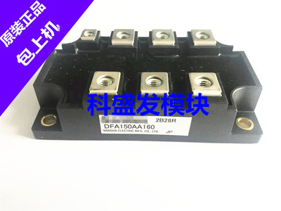 大量现货DFA150AA160 DFA75CB160  DFA75AA160 DFA200CB160
