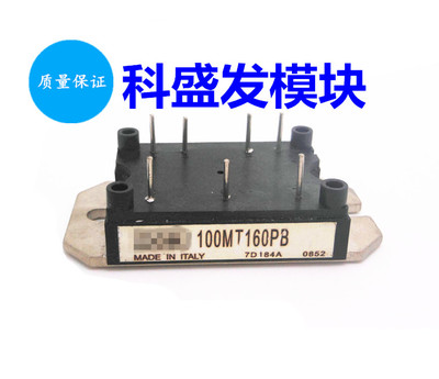 100MT160PB 40MT160PB 70MT160PB全新