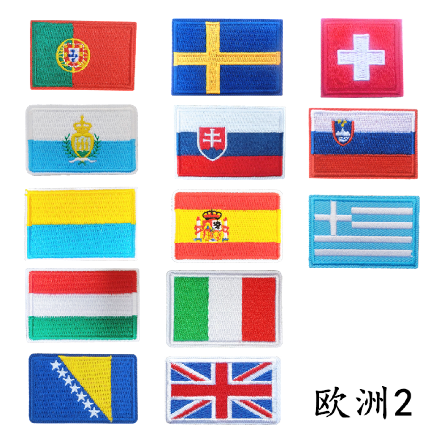 欧洲2新款国旗刺绣布贴个性徽章可缝可烫背胶贴个性LOGO士气章