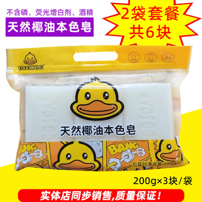 T.DUCK.TENG天然本色椰油皂