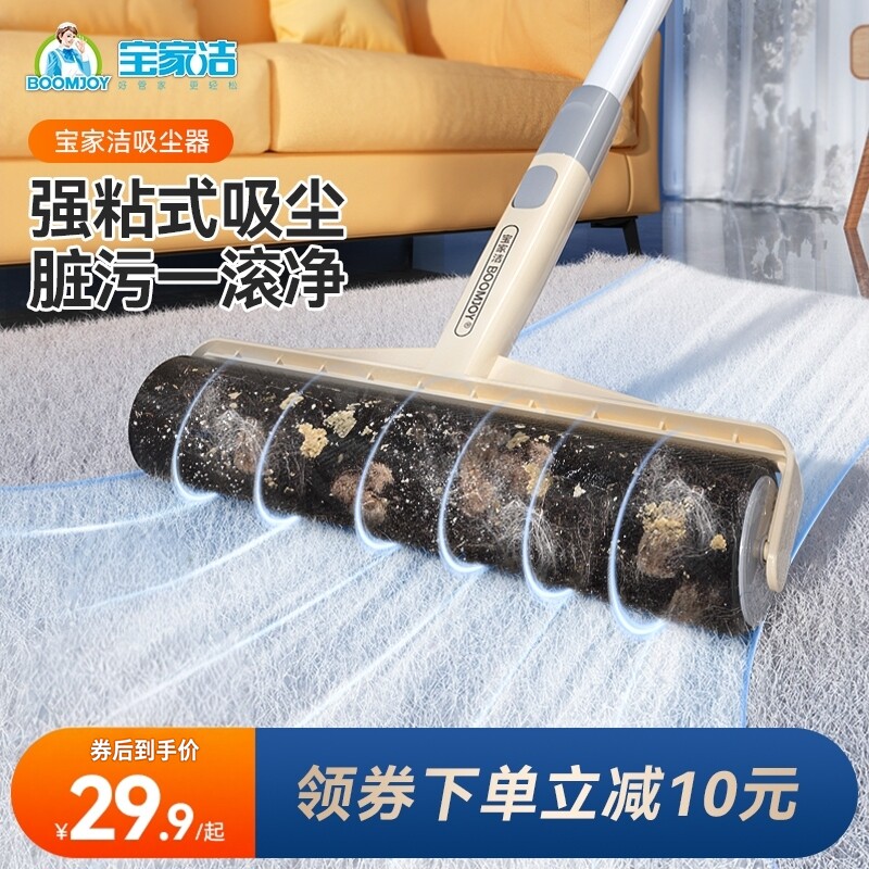 宝家洁长杆地板粘尘/粘毛器宠物猫毛狗毛可伸缩衣物绒毛