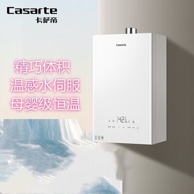 卡萨帝JSQ31-16CJL白精灵(12T)U1燃气热水器16升水伺服密闭稳燃舱