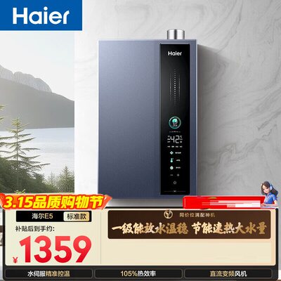 Haier/海尔 JSLQ27-16E5DLPCU1燃气热水器16升一级增压变频水伺服