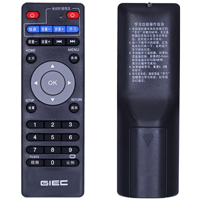 包邮！ GIEC/杰科 网络机顶盒 遥控器R1 R2 R5 R11 X6 GK-A160 板