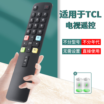 原装遥控器柏硕快速发货