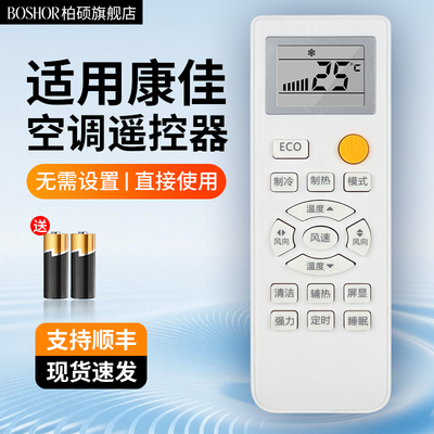适用康佳JINZHI金挚shac opu夏科panwosoci正松川wanbao万宝空调遥控KFR-25 35GW/JZ-ZDX KFR-35G/BPWB3-N3