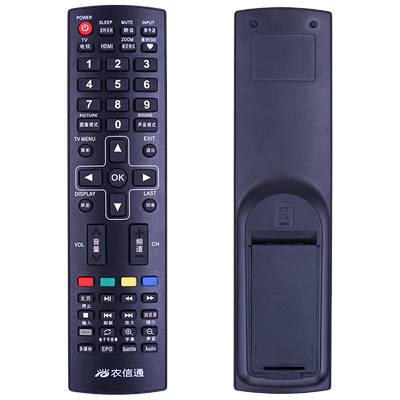 原装中韩益农智能电视机遥控器