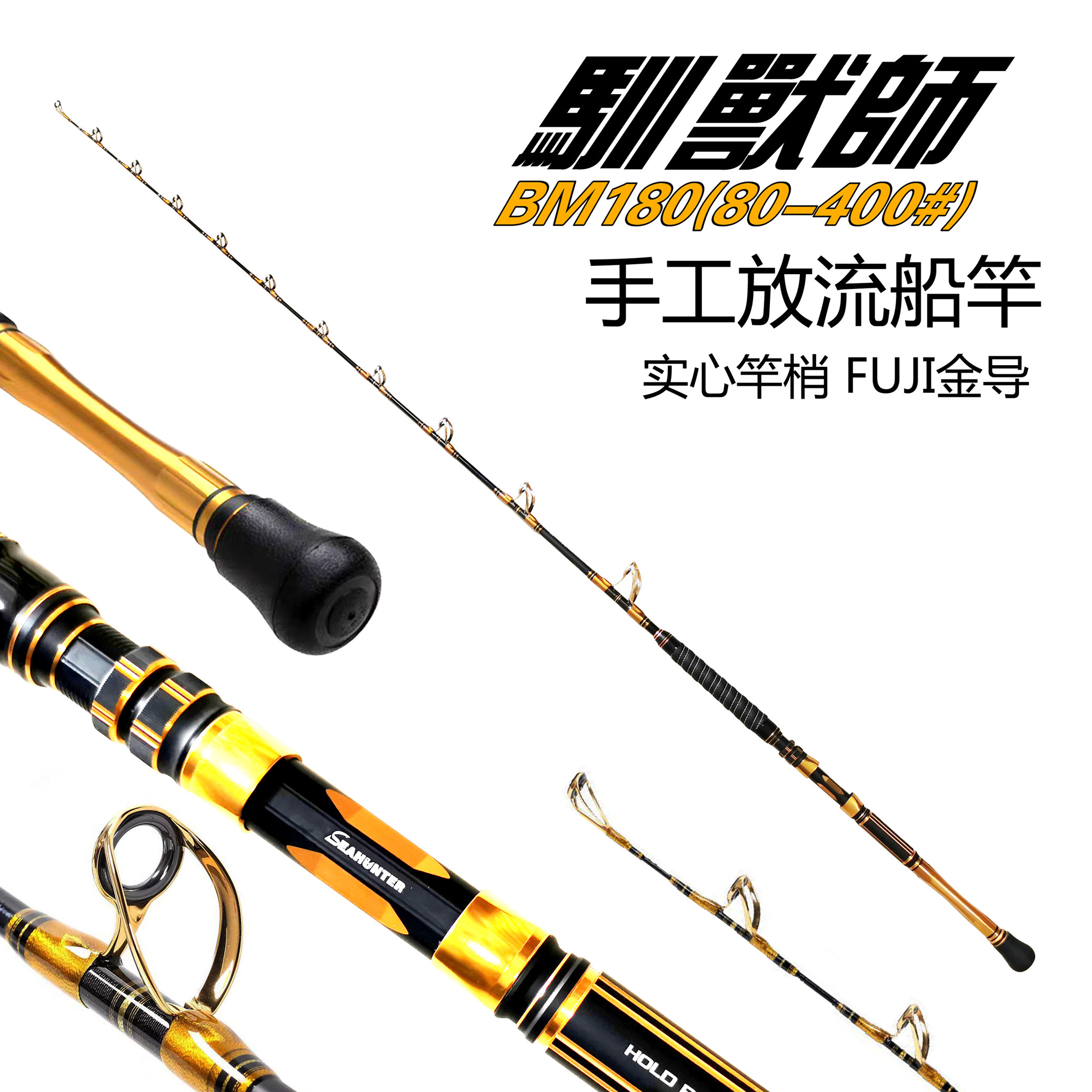 国产版驯兽师手工船竿日本同款深海船竿驯兽师KIHADA180 80-400号