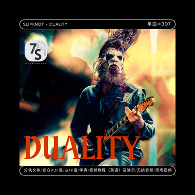 Slipknot电吉他Duality伴奏谱