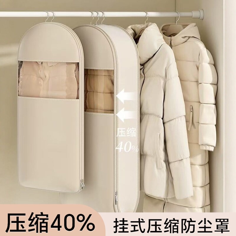 羽绒服压缩防尘罩防皱衣柜大衣棉服袋子挂式家用衣服挂衣罩收纳袋