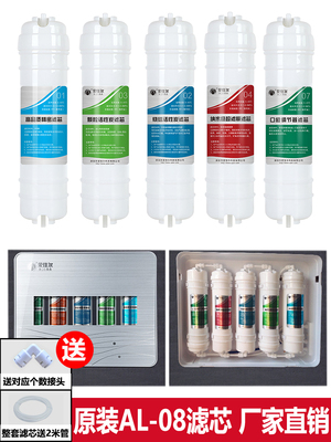 爱佳尔净水器机滤芯AL-08/116厨房家用直饮PP活性炭超滤膜原装