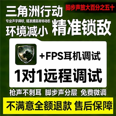 游戏耳机EQ调试 三角洲调音 吃鸡 飓风3 棱镜2 飓风2  赛睿 雷蛇