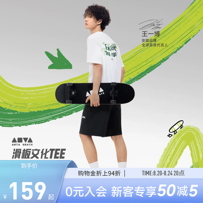 【王一博同款】安踏凉感T|遮热透气男女同款滑板文化T恤172628106