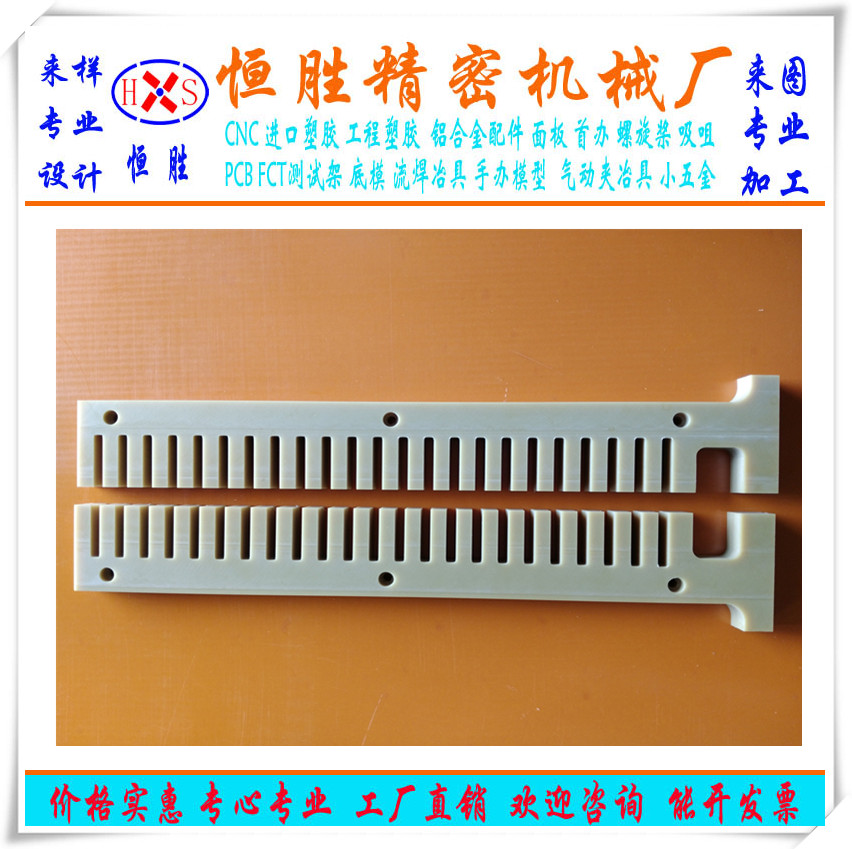 PE PP POM ABS尼龙塑料件 CNC精密零件冶具定做 电木模具 环氧板