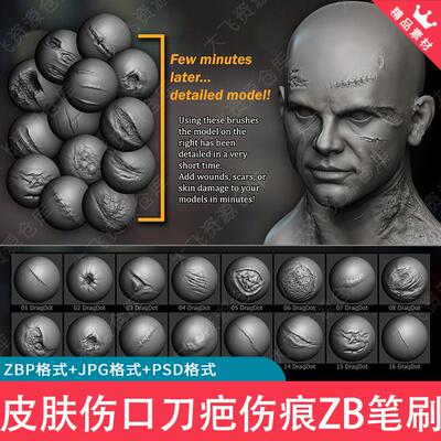 300款ZBrush皮肤伤口损伤刀疤伤痕创伤ZB笔刷Alpha贴图