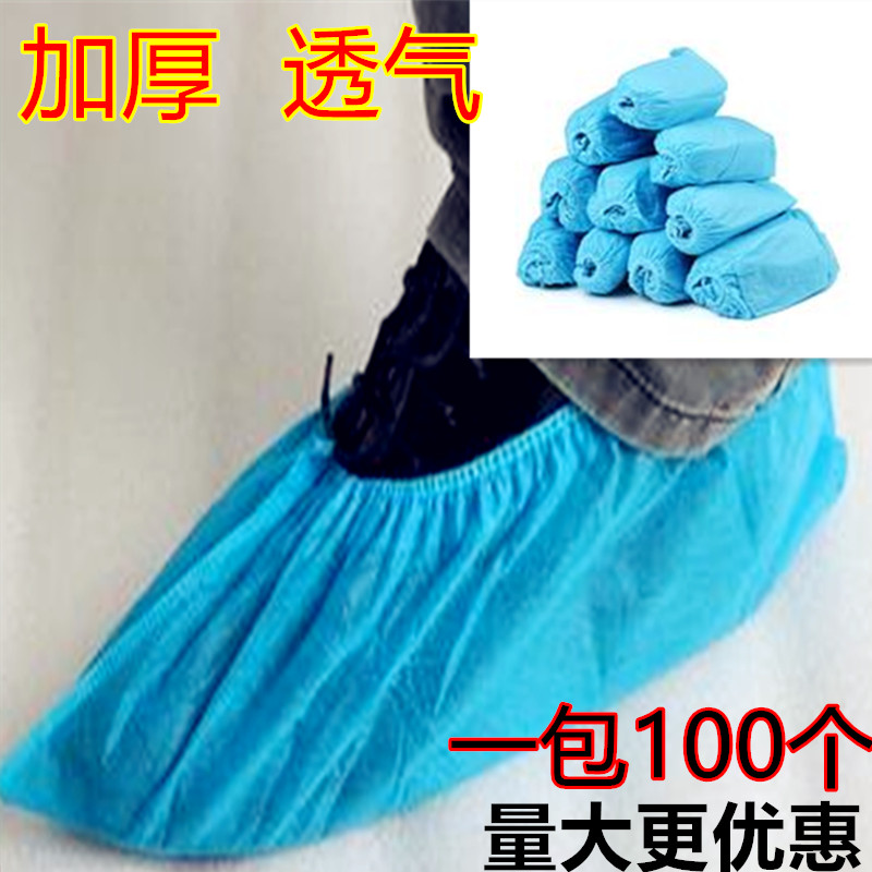 一次性加厚无纺布鞋套机房脚套透气防尘居家用品100只装包邮