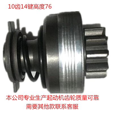 林德叉车起动机马达齿2871A161帕金斯道依茨31182151/0009710100