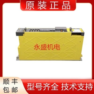 发那科全新原装驱动器质保一年