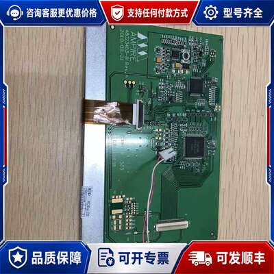议价AMPIRE 屏 480234G3-B AM480234G3可维修